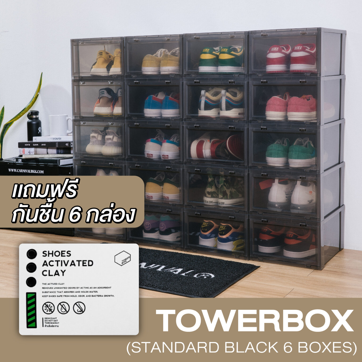 TOWER BOX STANDARD “CLEAR” +TOWER BOX “SHOES ACTIVATED CLAY” – Tower Box